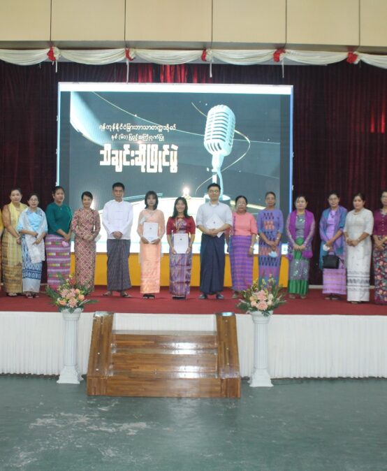 YUFL | University of Foreign Languages, Yangon